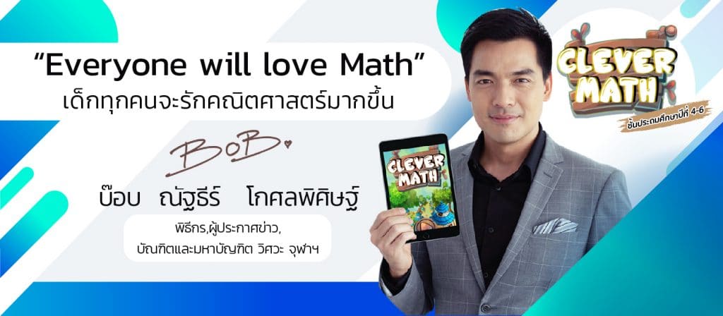 Clever Math – Clever Math by Next Gen