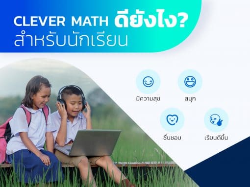 Clever Math – Clever Math by Next Gen